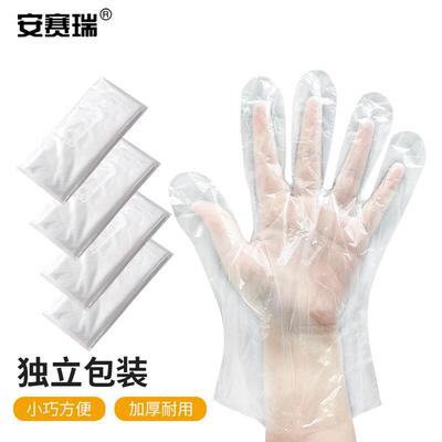 安赛瑞一次性手套塑料透明清洁手套400只清洁手套独立包装27153