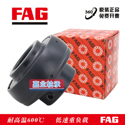 德国进口耐高温轴承UC204