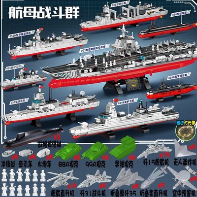 2026新款适用于乐高航空母舰积木男孩高难度福建舰航母拼装模型儿