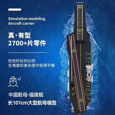 2026新款福建舰机库适用于乐高积木玩具儿童军事军舰航空母舰拼装