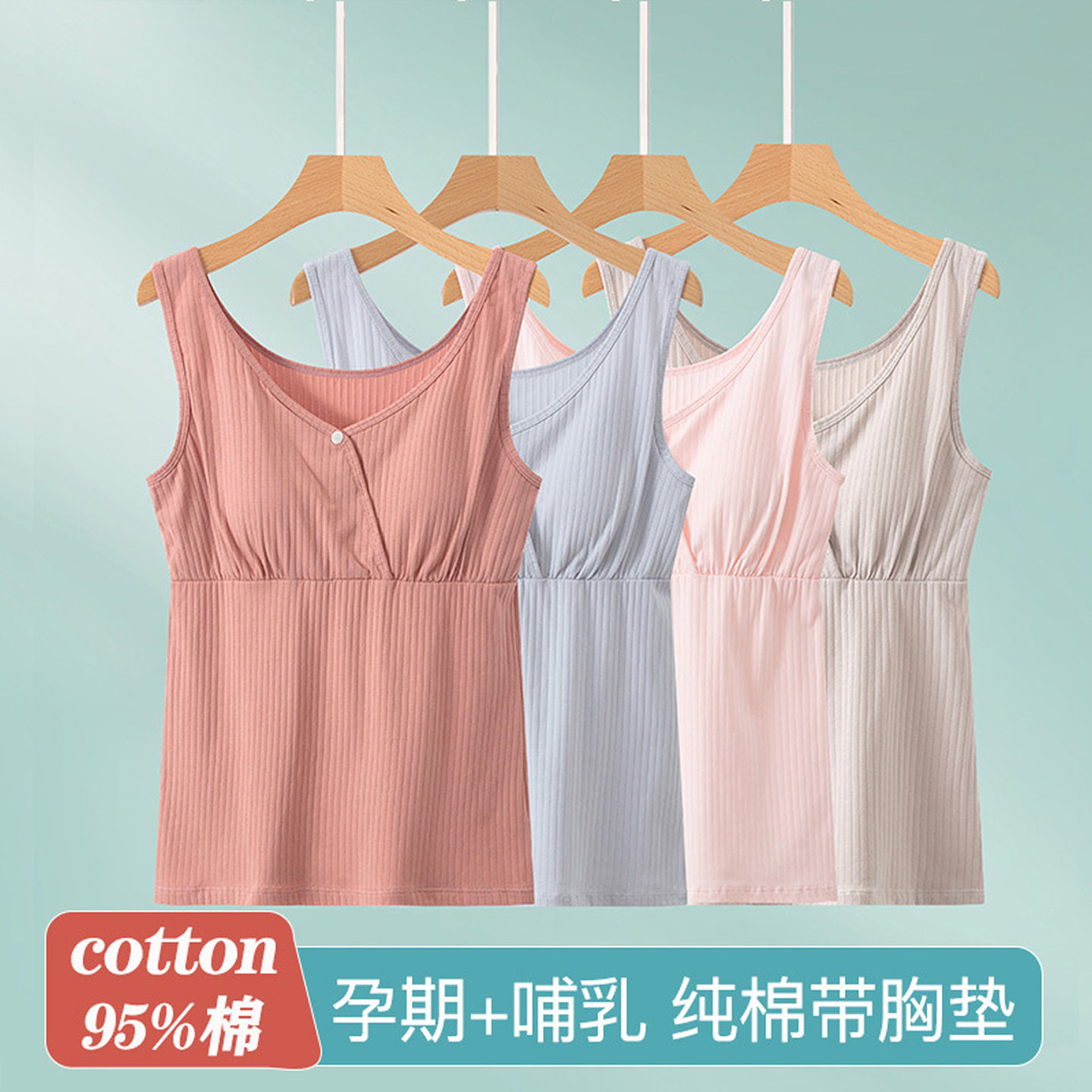 女士哺乳期背心纯棉喂奶上衣产后带胸垫短袖吊带背心夏季薄款睡衣