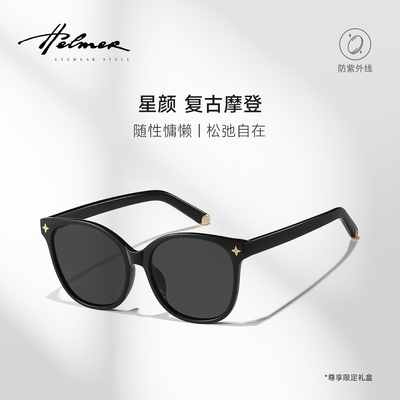 HELMER墨镜方形男女同款防紫外线