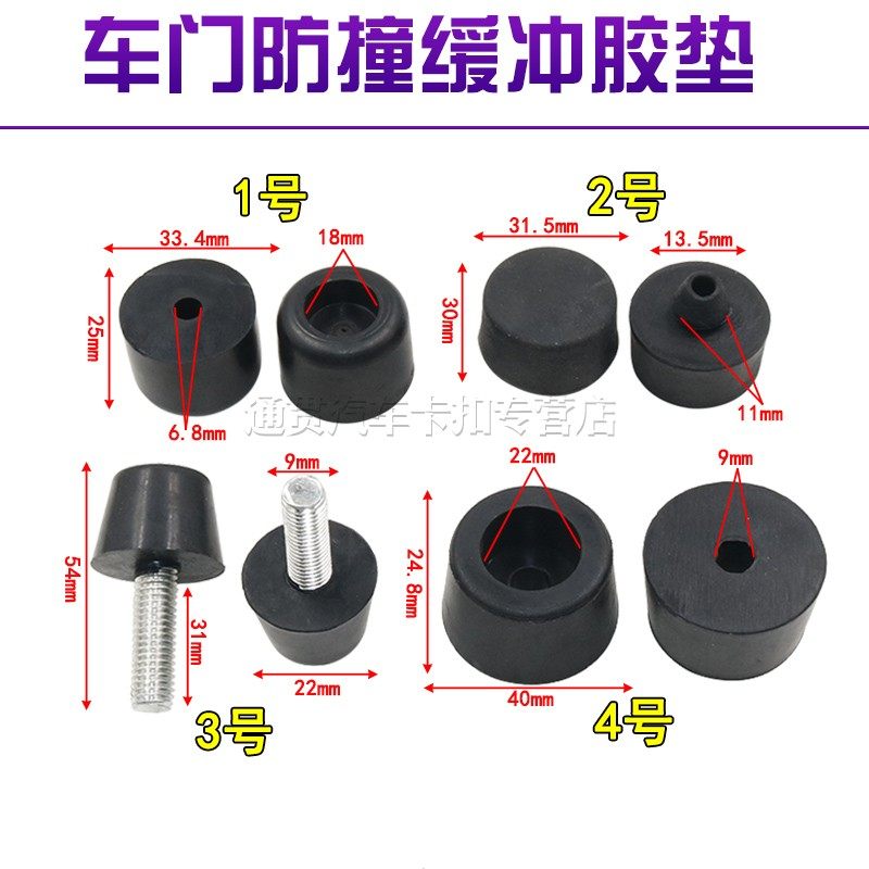 缓冲垫缓冲块减震胶车厢栏板胶垫马槽胶墩货车车厢车门防撞胶块