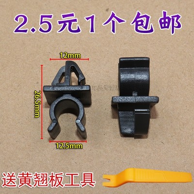 奔腾T77T5521新款B70支架