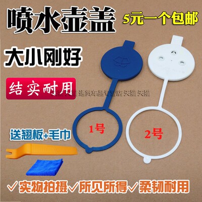 适用奔驰水壶盖Solam/索浪