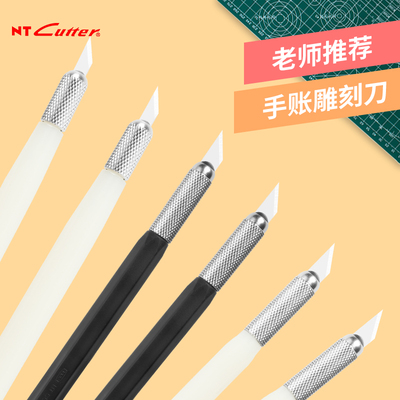 NT进口雕刻刀裁纸刀笔刀
