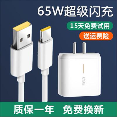 适用oppo65W充电器原装reno4se findx2真我x50 renoAce2数据线pro