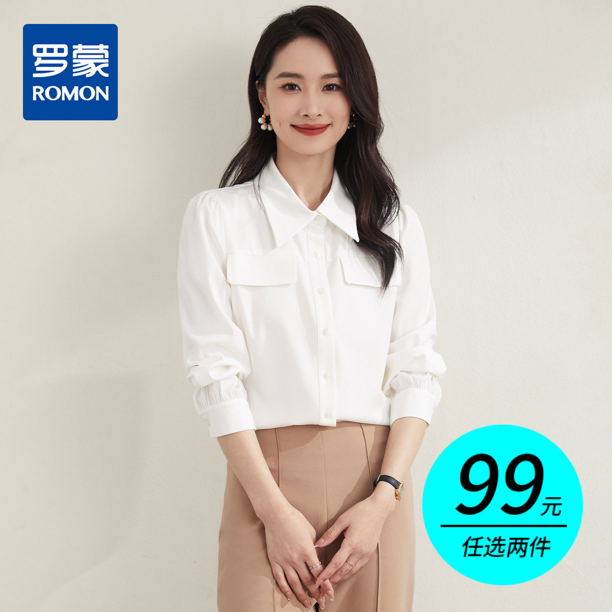 【商务通勤】罗蒙四季款女士长袖衬衫大众日常舒适简约职场衬衫女
