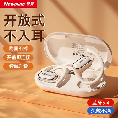 纽曼LY12PLUS挂耳式无线蓝牙耳机