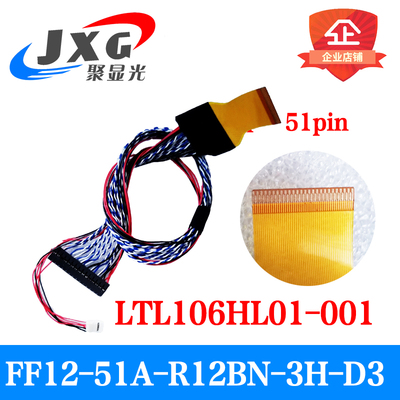 LTL106HL01-001液晶屏专用LVDS驱动板屏线三星10.6寸双8F F12-51P
