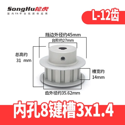 EAJ01-L050-12-B-N-d8至18孔松虎现货L12齿同步轮铝皮带轮