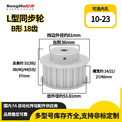 EAJ01-L050-18-B-N-d10至23孔松虎现货L18齿同步轮铝皮带轮