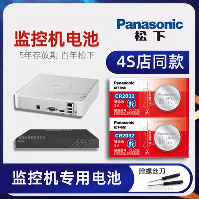 cr1220电池适用于海康威视主板录像机硬盘C2000Pro威视大华监控DS