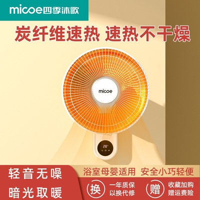 浴室取暖壁挂小太阳电暖气家用省