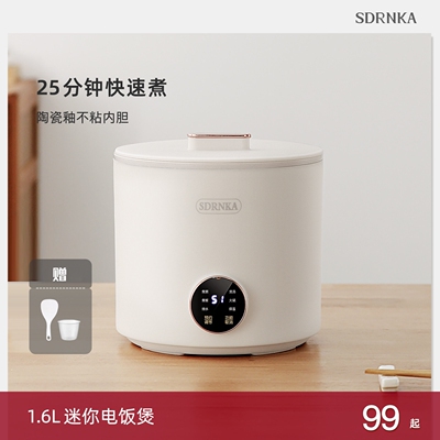 SDRNKA迷你电饭煲家用多功能1.6L