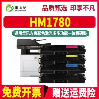 墨中龙其他/other硒鼓