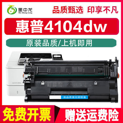 墨中龙惠普粉盒墨盒碳粉盒