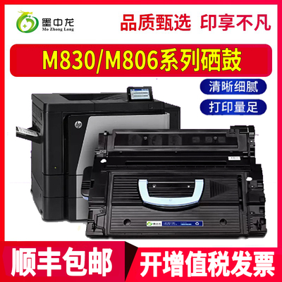 墨中龙惠普/HP硒鼓高清打印
