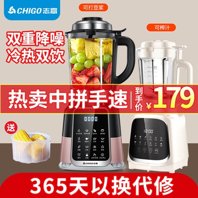 新款志高破壁机低音家用加热9807