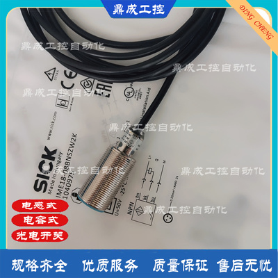 全新 M18电感式接近开关传感器IME18-12NDSZY2S IME18-12NDOZY2S