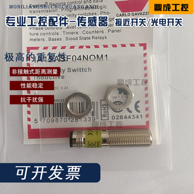 传感器接近开关电感式自动化