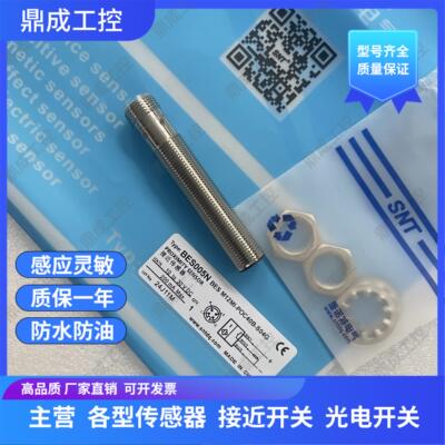 传感器SNT金属电感式接近开关