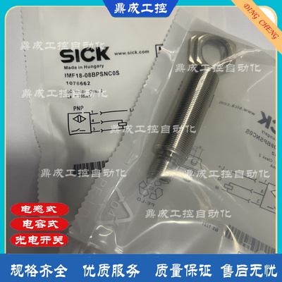 传感器接近开关电感式自动化