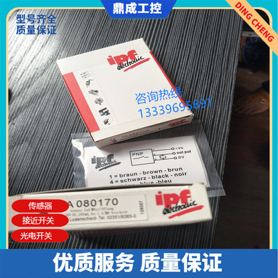 传感器接近开关电感式自动化