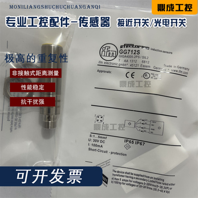 传感器接近开关电感式