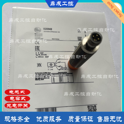 传感器接近开关电感式自动化