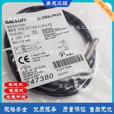 传感器接近开关电感式自动化