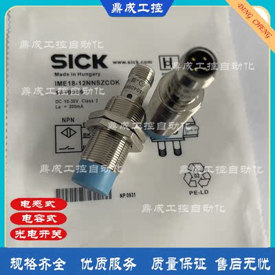 传感器金属接近开关电感式