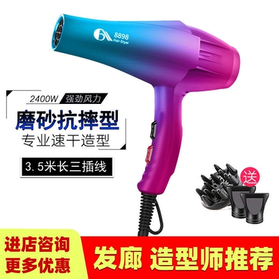 艾霸8898吹风机专业发廊理发店大