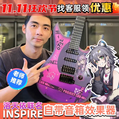 洛天依联名款智能碳纤维电吉他