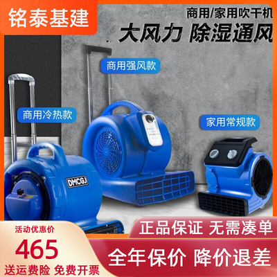 极速地面吹干机酒店大堂厨房干地机卫地毯吹毯机永V基生间地面风