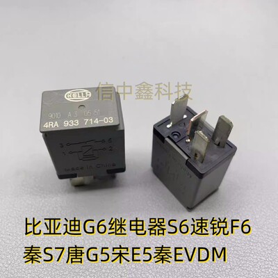HELLA海拉汽车继电器继电器