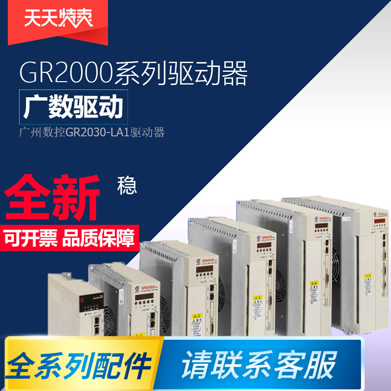 原装广州数控GR2030T-LA1广数总线伺服驱动器GR2000 GR2050-LA1_虎窝淘