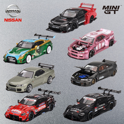MINIGT 1:64 日产尼桑Nissan Z 超级剪影 天际线 GT-R 合金车模