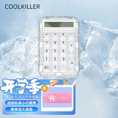 CoolKiller数字小键盘机械键盘笔记本外接有线小键盘财务会计收银