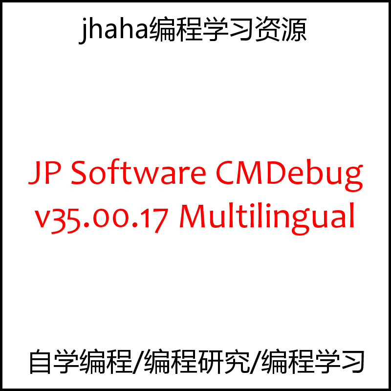 JP Software CMDebug v35.00.17 Multilingual