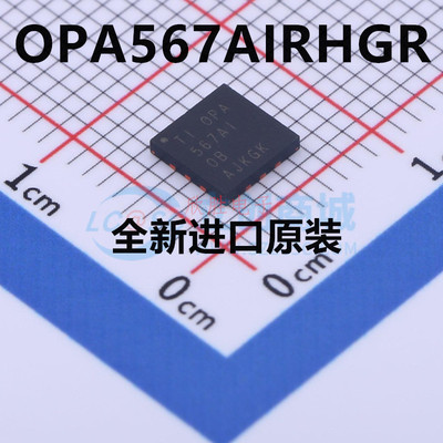 原装正品 OPA567AIRHGR OPA567AI QFN-12 全新进口 运算放大器