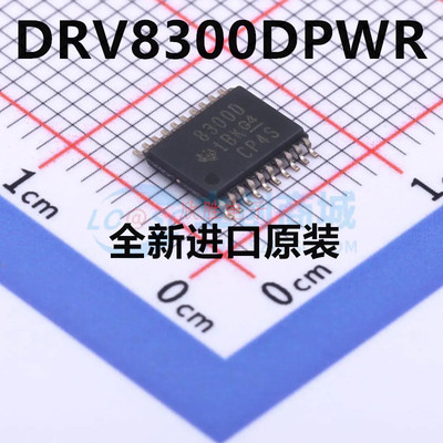 全新原装 贴片 DRV8300DPWR 封装TSSOP-20 无刷直流电机驱动芯片