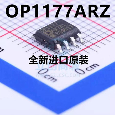 全新原装 OP1177 OP1177AR OP1177ARZ SOP8封装 全新原装