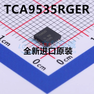 原装 TCA9535RGER 丝印TD9535 VQFN-24 I/O扩展器芯片 集成电路IC