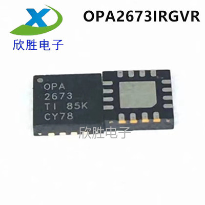 直拍 全新正品 OPA2673IRGVR OPA2673 QFN16 精密运算放大器