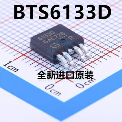 全新6133D BTS6133D 汽车驱动芯片 TO-252 可直拍