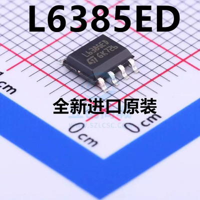 L6385ED L6385D 全新电源驱动管理芯片SOP8 电桥驱动器芯片