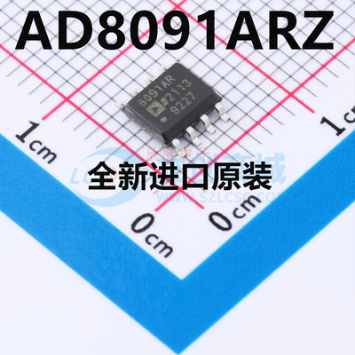 AD8091ARZ 丝印8091AR 封装SOP-8 全新原装 高速运算放大器