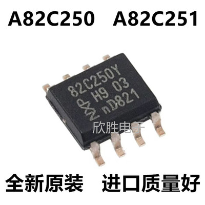 PCA82C250 A82C250  A82C251T Y全新原装贴片SOP驱动接收器芯片