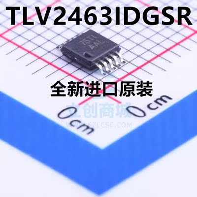 直拍 TLV2463IDGSR VSSOP-10 丝印AAL 双路低功耗 通用运放
